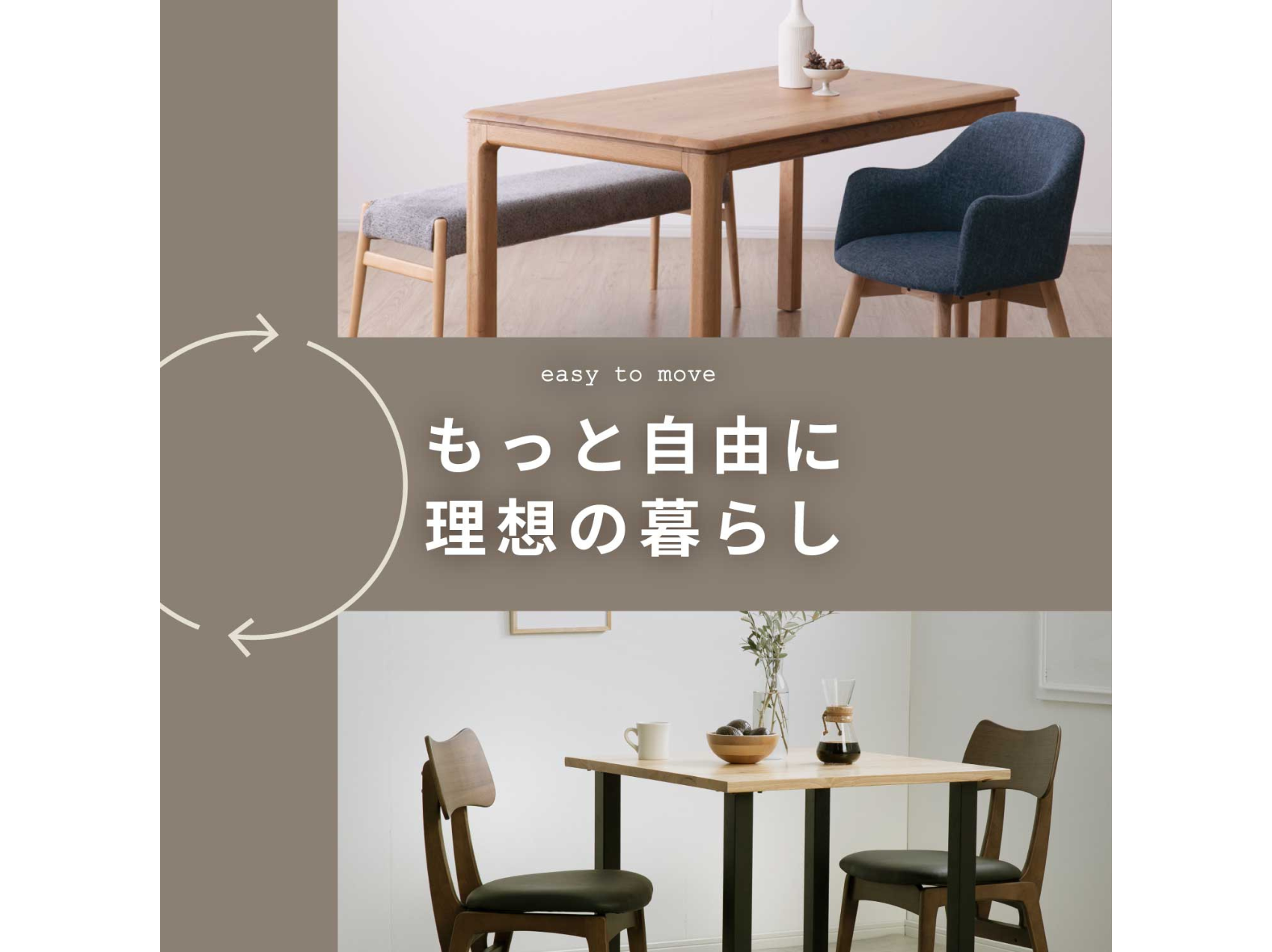 特徴・くらしサポート | KOENJI Crossover